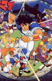 Choujikuu Seiki Orguss 02 (The Super Dimension Century Orguss 02 ...