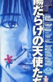 Cinderella Express (OVA 1989) - MyAnimeList.net