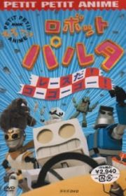 Ojarumaru (Prince Mackaroo) - MyAnimeList.net