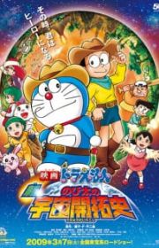 Doraemon Movie 42: Nobita to Sora no Utopia - MyAnimeList.net