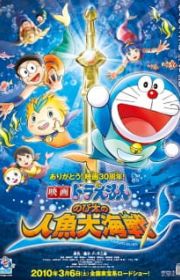 Doraemon Movie 17: Nobita to Ginga Express - MyAnimeList.net
