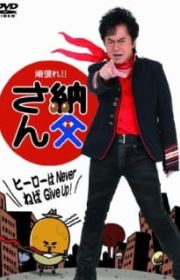 Manyuu Hikenchou (Manyu Scroll) - MyAnimeList.net