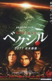 Highlander: The Search for Vengeance - MyAnimeList.net