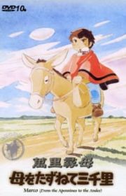 Alps no Shoujo Heidi (Heidi: Girl of the Alps) - MyAnimeList.net