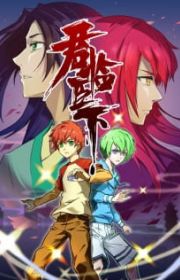 Shuangsheng Lingtan - MyAnimeList.net