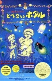 Yondemasu yo, Azazel-san. - MyAnimeList.net