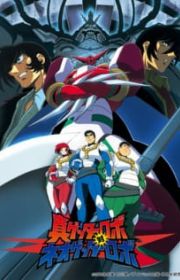 Yuusha Shirei Dagwon (Brave Command Dagwon) - MyAnimeList.net