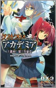 Daitoshokan no Hitsujikai (A Good Librarian Like a Good Shepherd ...