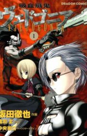 Zanmataisei Demonbane (Deus Machina Demonbane) | Light Novel ...