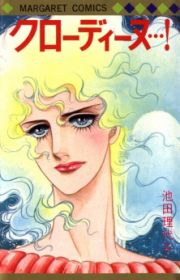 Shibou to Iu Na no Fuku wo Kite (In Clothes Called Fat) | Manga ...