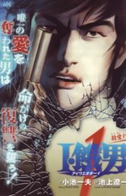 Hikari-Man | Manga - MyAnimeList.net