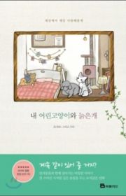 Welcome to Room #305! | Manhwa - MyAnimeList.net