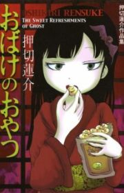 Pupipo! | Manga - MyAnimeList.net