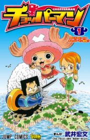 Fukukaichou Ganbaru. | Manga - MyAnimeList.net