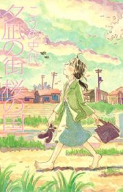 Hadashi no Gen (Barefoot Gen) | Manga - MyAnimeList.net