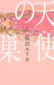 Little Fluffy Gigolo PELU | Manga - MyAnimeList.net
