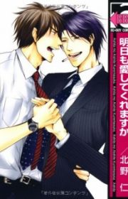 Anti Romance (Anti-Romance) | Manga - MyAnimeList.net