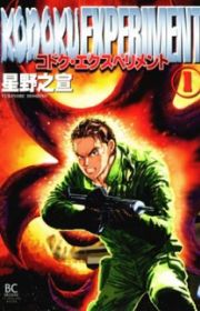 Kenrou Densetsu (Kerberos Panzer Cop) | Manga - MyAnimeList.net