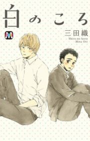 Bokura no Shokutaku (Our Dining Table) | Manga - MyAnimeList.net