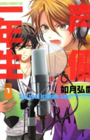 Kocchi Muite! Miiko | Manga - MyAnimeList.net