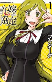Okusan | Manga - MyAnimeList.net