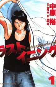 Rookies | Manga - MyAnimeList.net