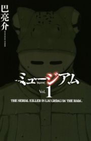 Judge | Manga - MyAnimeList.net