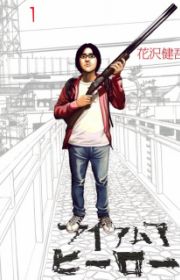 Jinmen | Manga - MyAnimeList.net