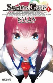 Utsuro no Hako to Zero no Maria (The Empty Box and Zeroth Maria ...