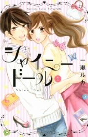 Koukou Debut (High School Debut) | Manga - MyAnimeList.net