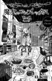 Lawless Kid | One-shot - MyAnimeList.net