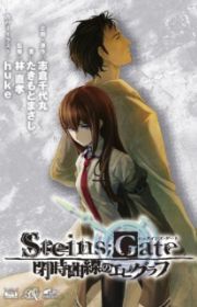 Manin Densha | Novel - MyAnimeList.net