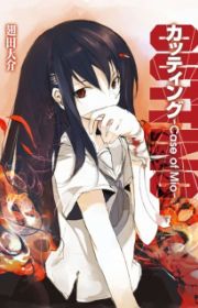 Sae-ism (The Love and Creed of Sae Maki) | Manga - MyAnimeList.net