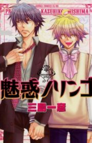 Papa★I Love You | Manga - MyAnimeList.net