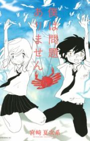 ib: Instant Bullet | Manga - MyAnimeList.net