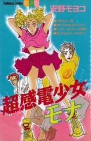 Shibou to Iu Na no Fuku wo Kite (In Clothes Called Fat) | Manga ...