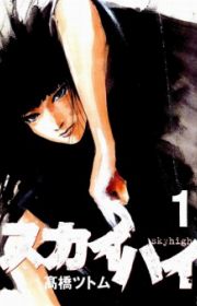 Dark Metro | Manga - MyAnimeList.net