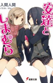 Electrifying Confession | Manhwa - MyAnimeList.net