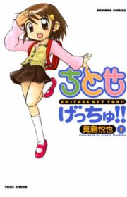 Mitsudomoe | Manga - MyAnimeList.net