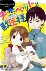 Shizuko wa Ore no Yome | Manga - MyAnimeList.net