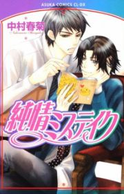 No Color | Manga - MyAnimeList.net