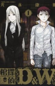 Cheer Cheer | Manga - MyAnimeList.net