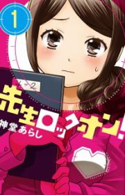 SE (System Engineer) | Manga - MyAnimeList.net