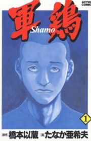 Koroshiya 1 (Ichi the Killer) | Manga - MyAnimeList.net