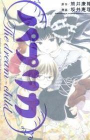 Kenrou Densetsu (Kerberos Panzer Cop) | Manga - MyAnimeList.net