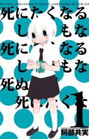 Misumisou (Hepatica Nobilis) | Manga - MyAnimeList.net