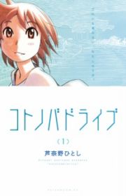 Soredemo Machi wa Mawatteiru (SoreMachi: And Yet the Town Moves ...
