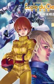 Kurogane no Linebarrel | Manga - MyAnimeList.net