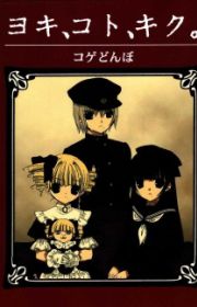 Tsukiyomi (Tsukuyomi: Moon Phase) | Manga - MyAnimeList.net