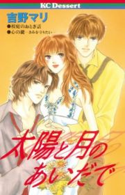 Hachimitsu Shounen (Honey Boy) | Manga - MyAnimeList.net